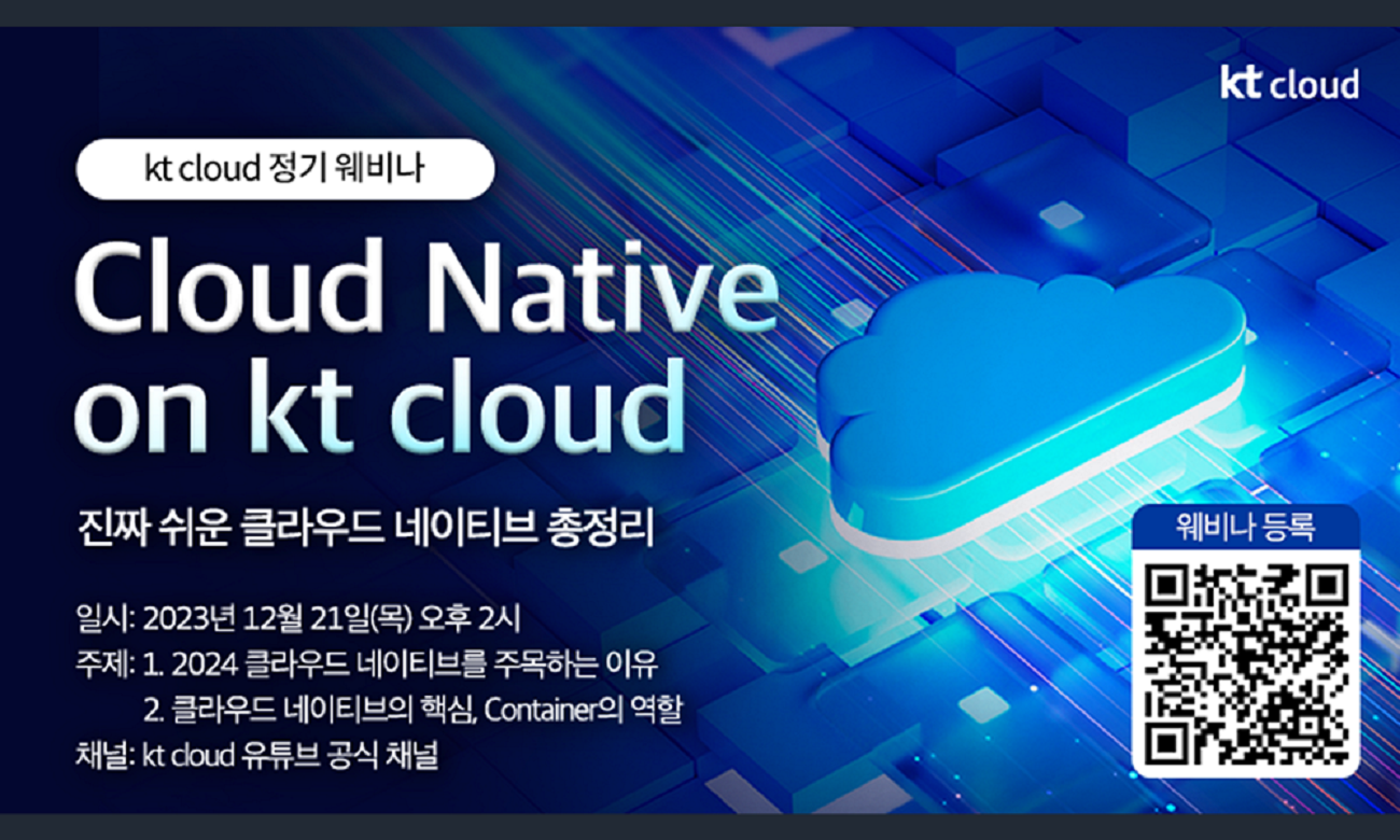 kt cloud 케이티클라우드