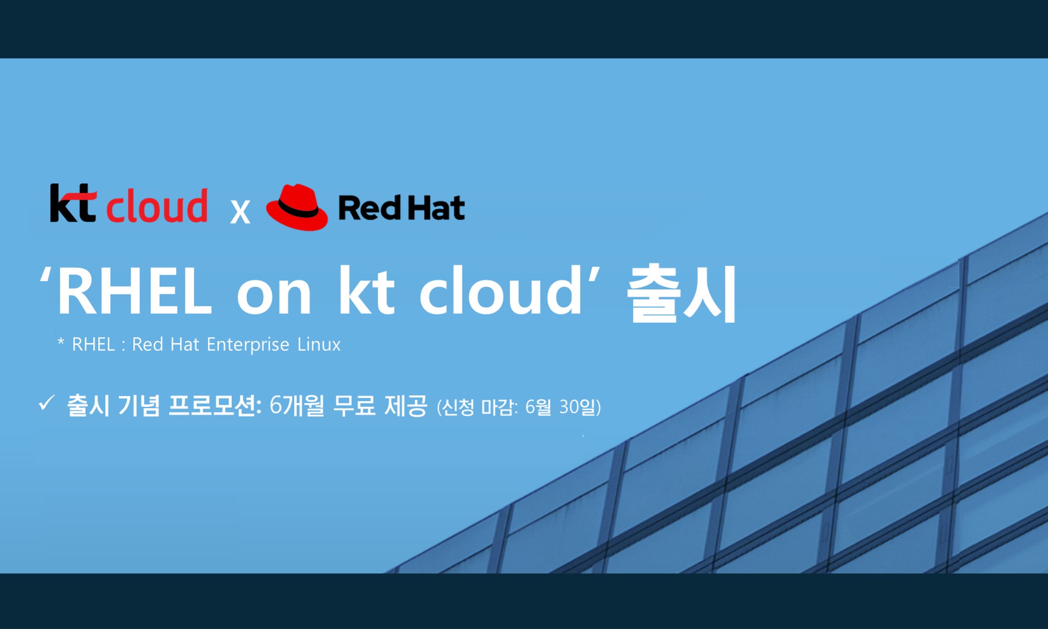 kt cloud 케이티클라우드